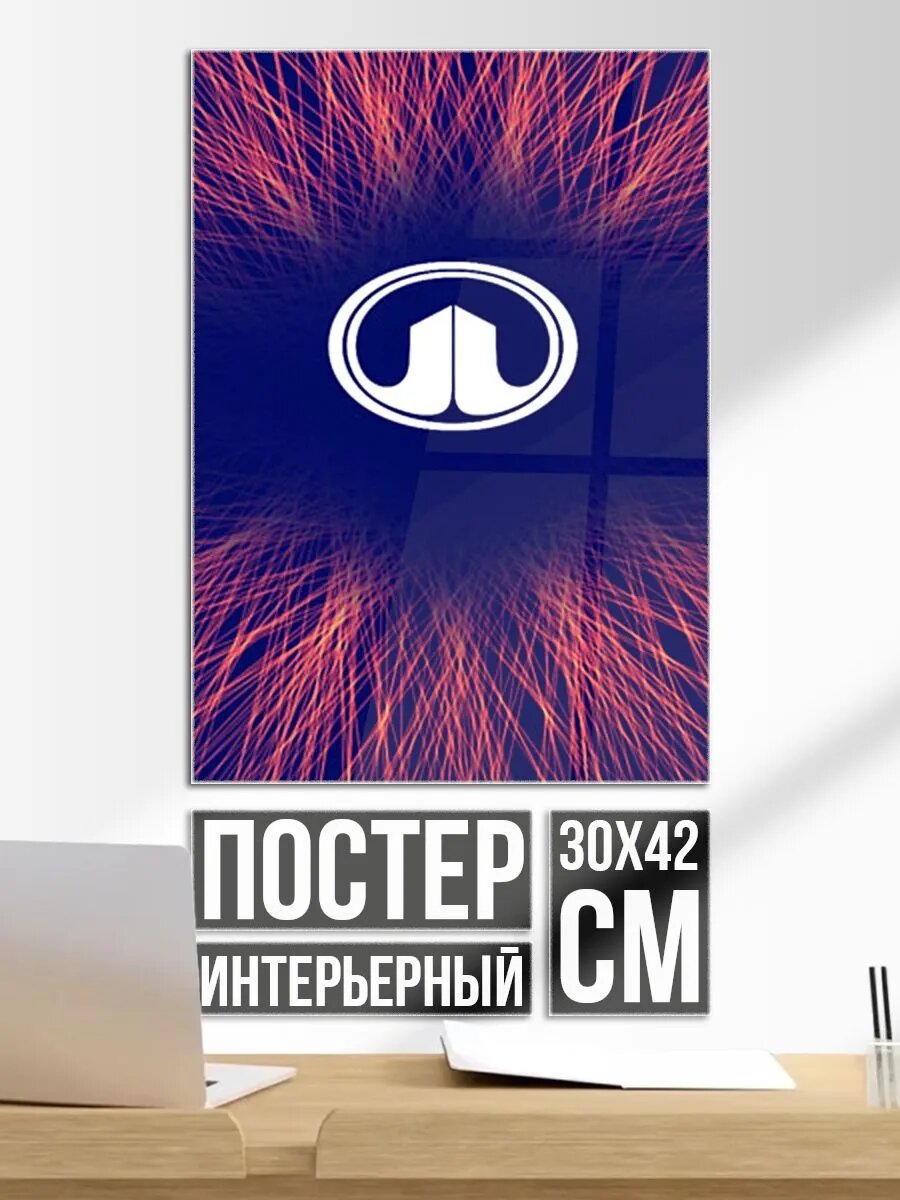 Постер на стену Great Wall red energy
