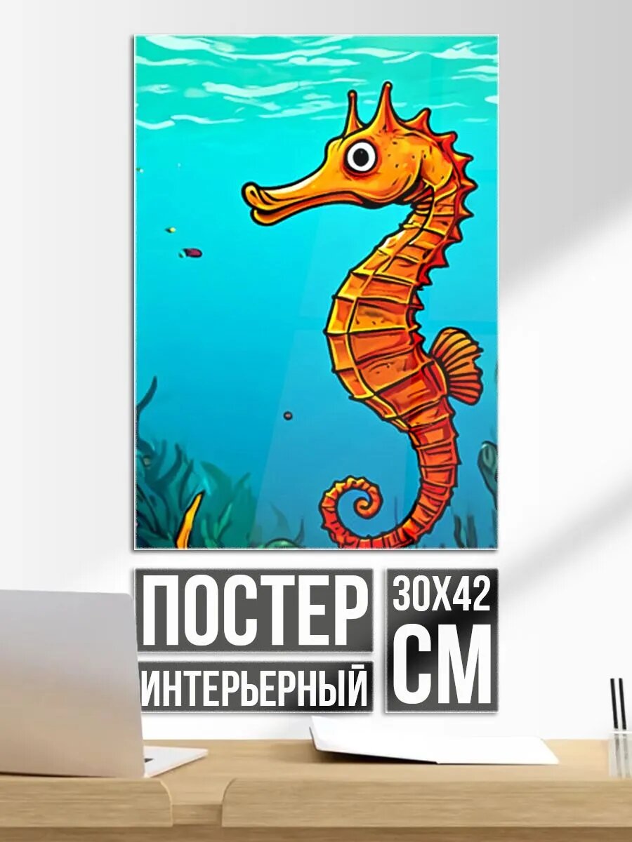Постер на стену Длиннорылый морской конёк