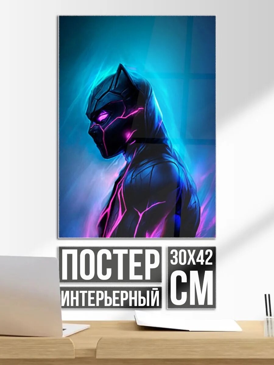Постер на стену Black Panther