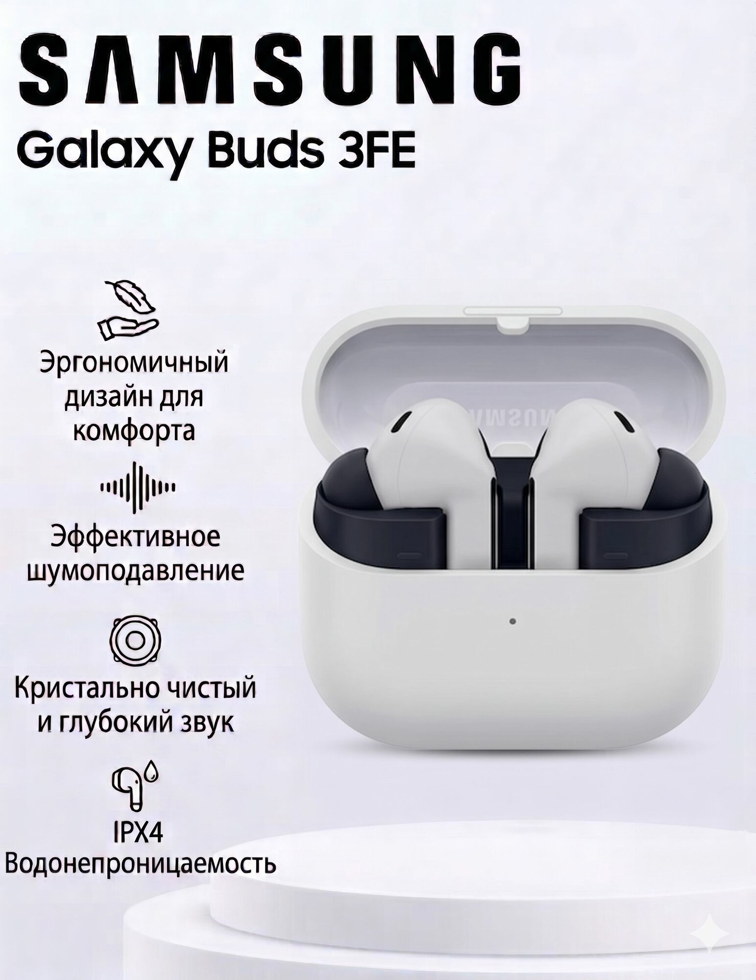 TWS наушники Samsung Galaxy Buds 3FE серый