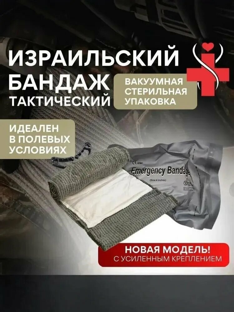 Компрессионная повязка — фото 1