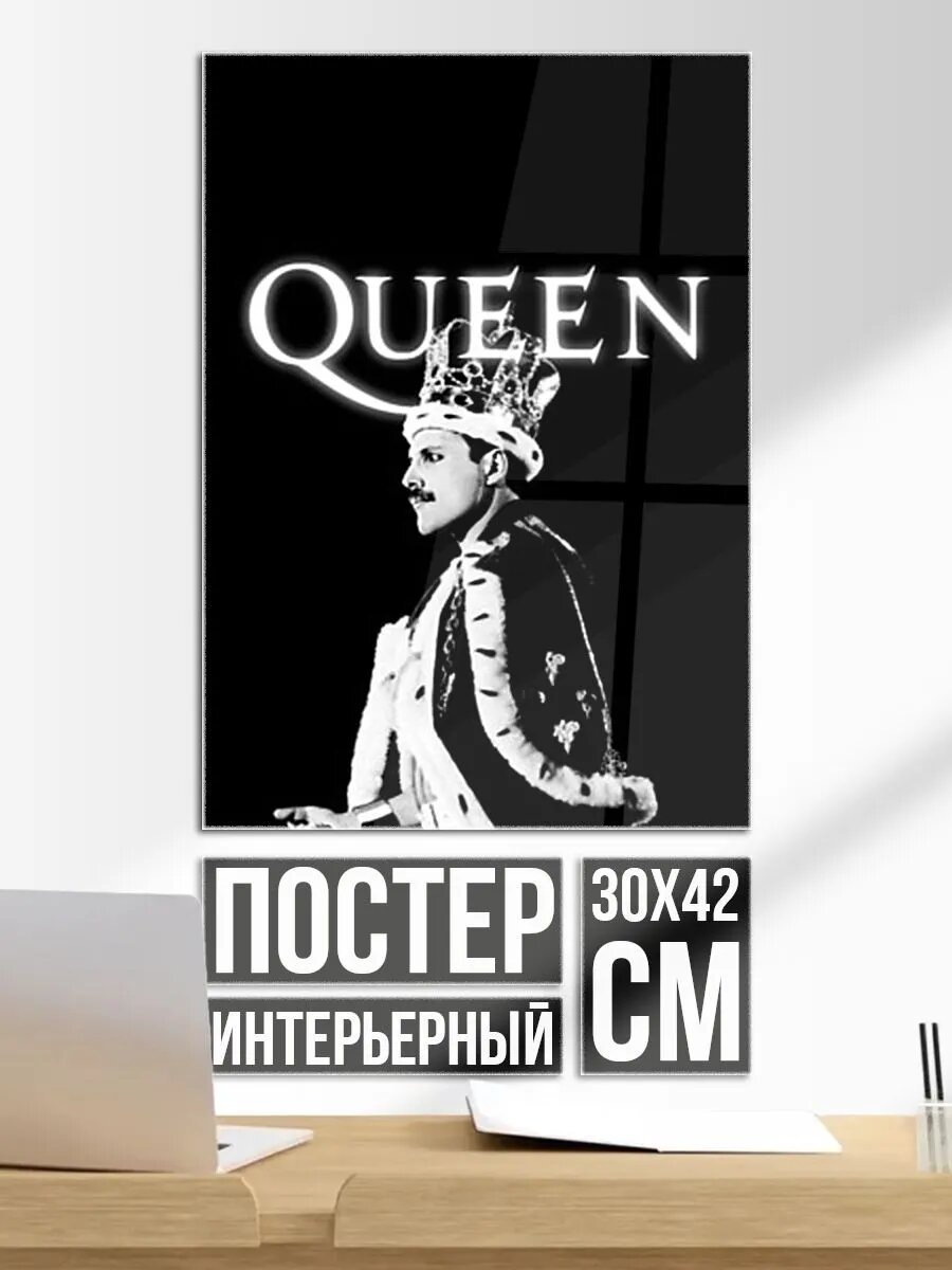 Постер на стену Queen Freddie Mercury король