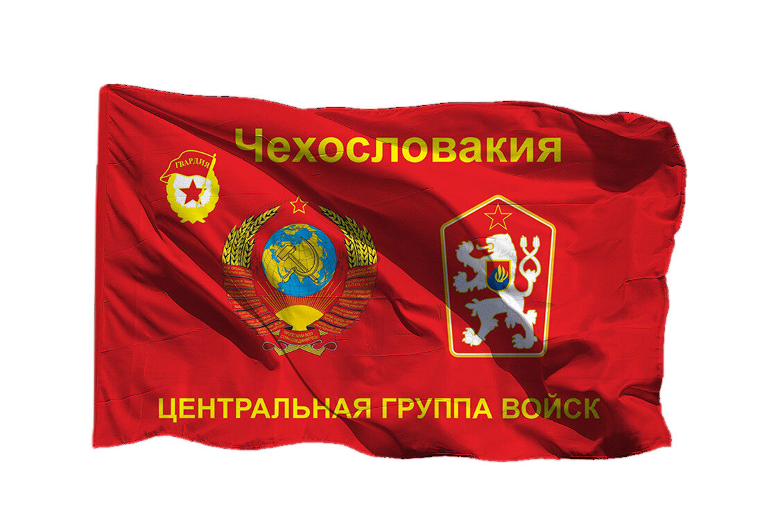 Флаг ЦГВ - на шёлке, 90х135 см - для ручного древка