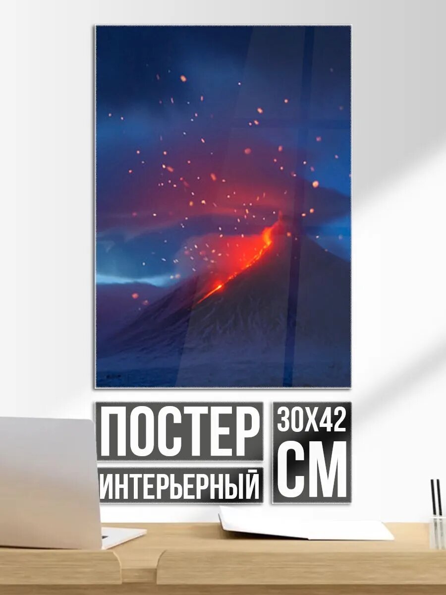 Постер на стену Извержение вулкана ночью