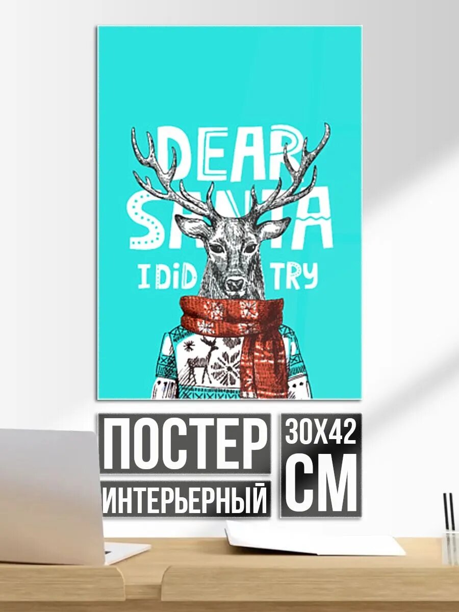 Постер на стену Олень в свитере с оленями