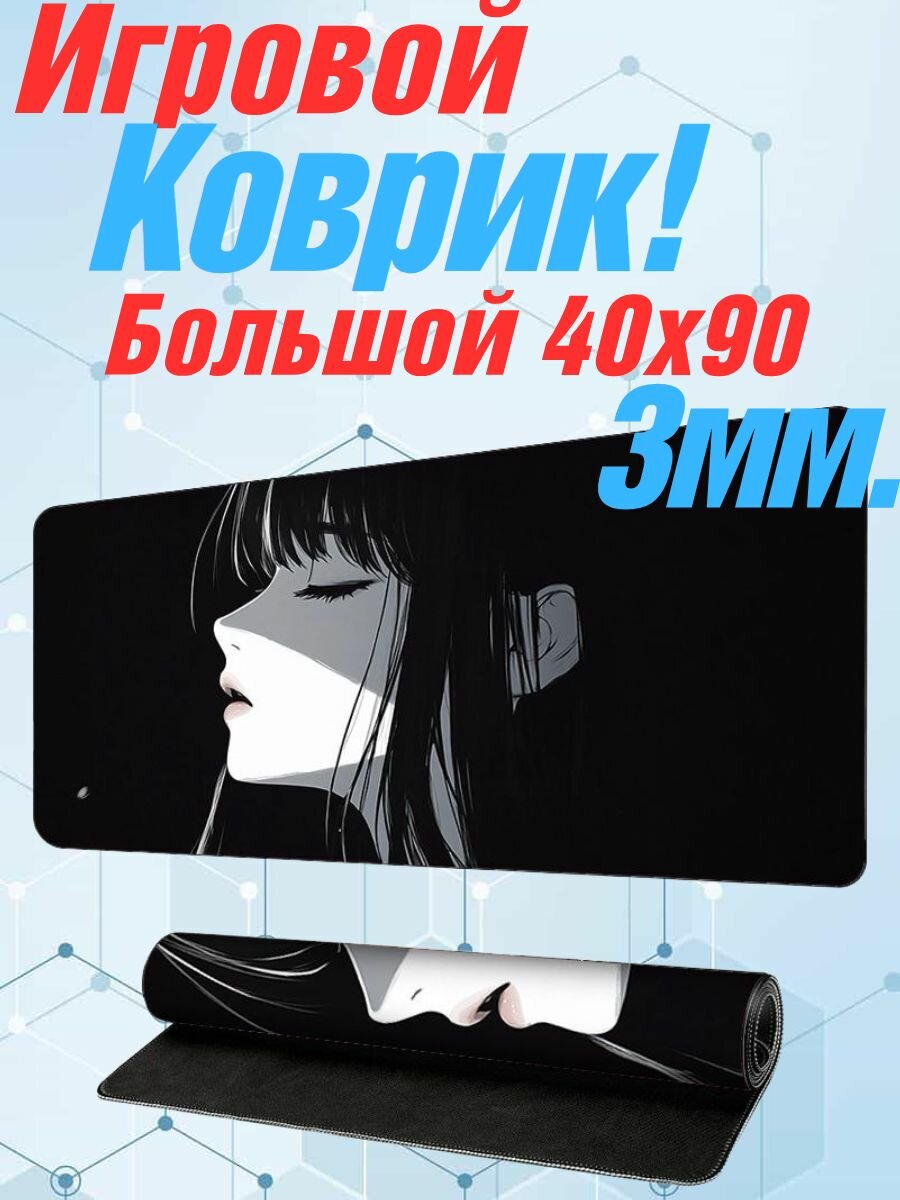 Коврик для мышки, XXL, белый, черный