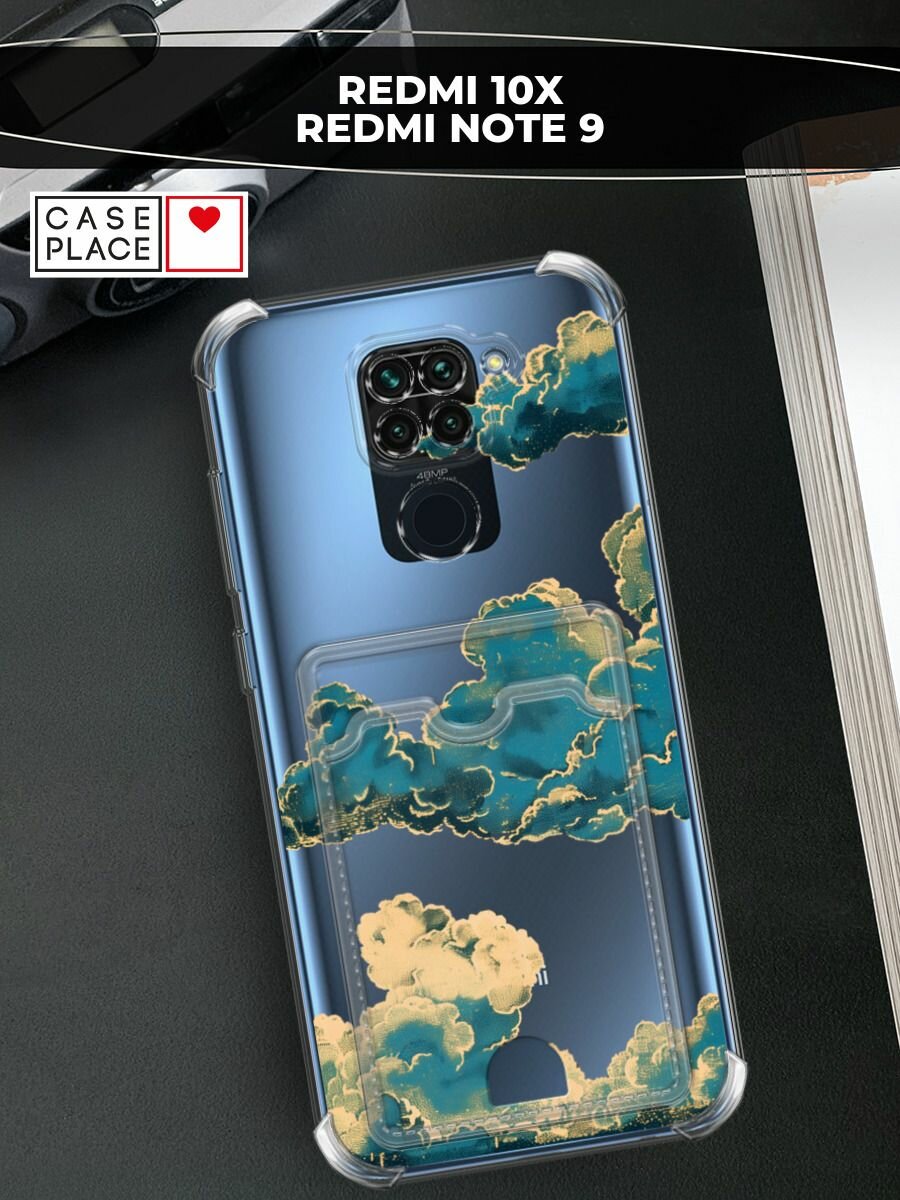 Чехол на Xiaomi Redmi 10X/Note 9 (Сяоми Редми 10Х/Редми Нот 9) с картой и принтом Звездное небо и облака