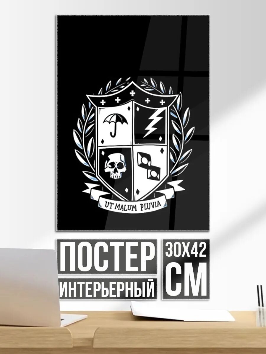 Постер на стену Академия Амбрелла