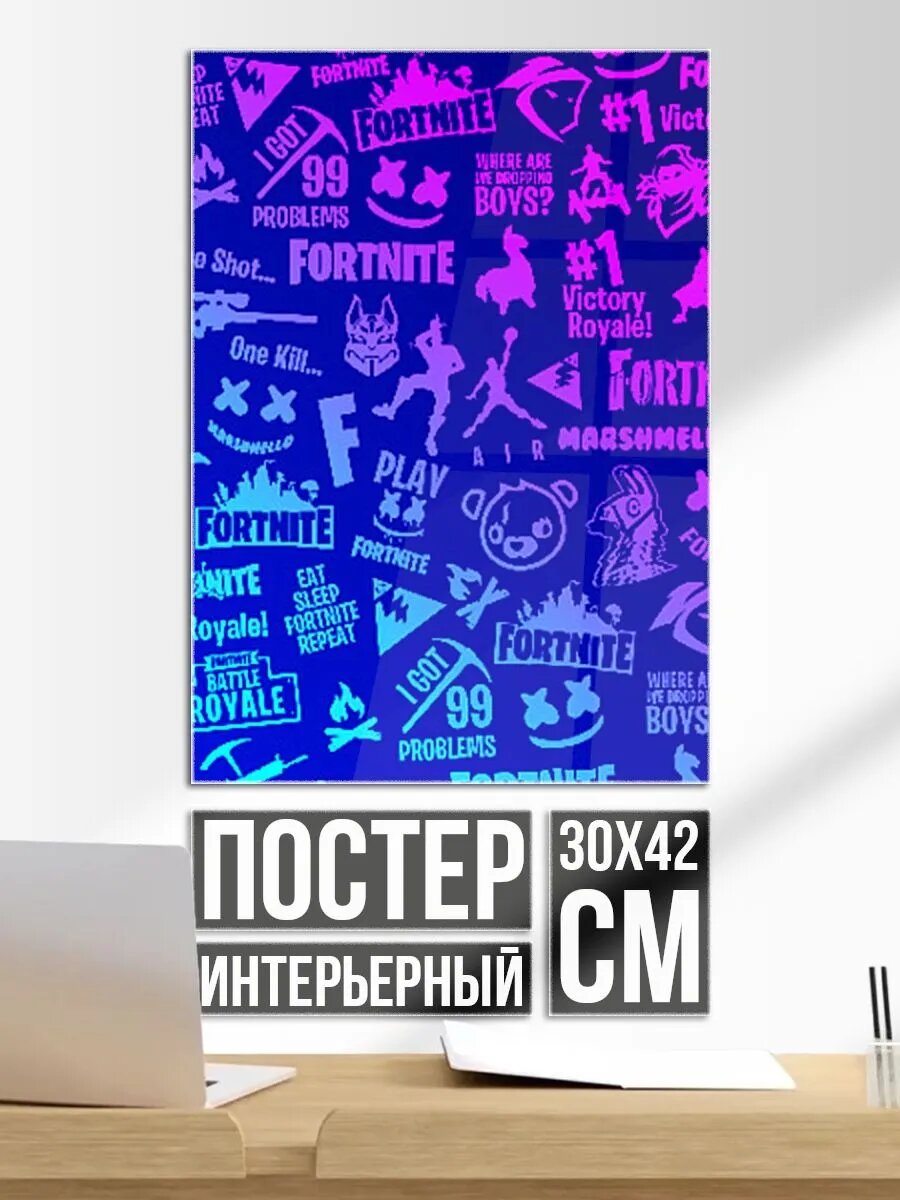 Постер на стену Fortnite neon Фортнайт неон