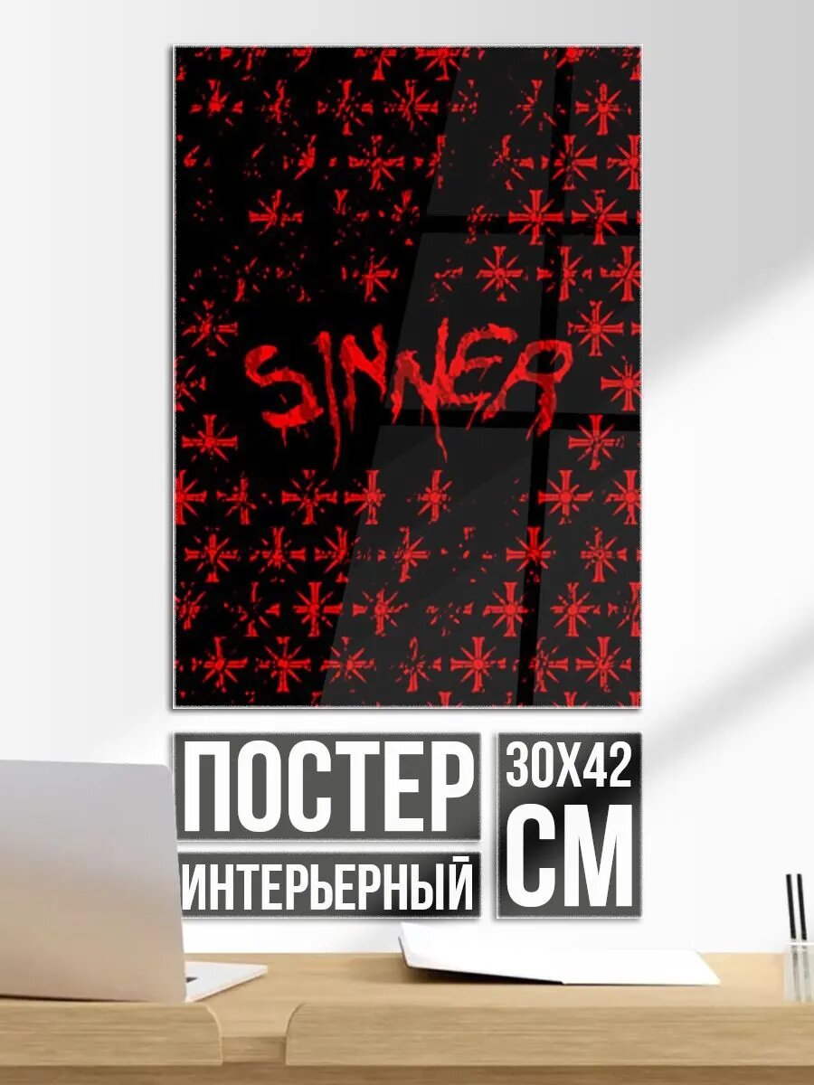 Постер на стену Far Cry 5 sinner Фар край грешник