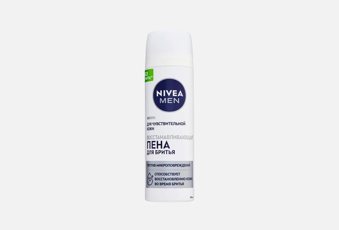 NIVEA Men Пена для бритья восстанавливающая для чувствительной кожи, без содержания спирта 200 мл