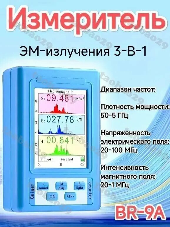 Детектор электромагнитного излучения p2Scxi
