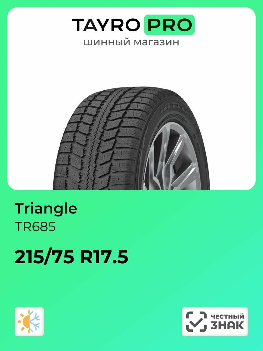 Всесезонные шины Triangle TR685 215/75 R17.5 136J, уровень шума ~76дБ ( арт. TTS236833)
