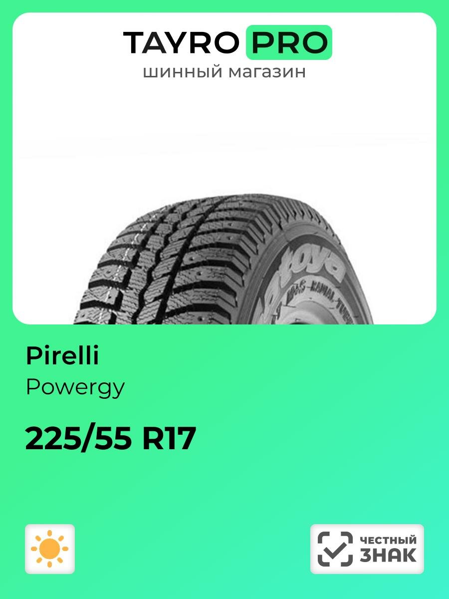 Летние шины Pirelli Powergy 225/55 R17 101Y, уровень шума ~77дБ ( арт. 4367800)