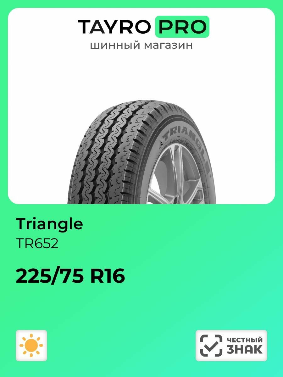 Летние шины Triangle TR652 225/75 R16 113V, уровень шума ~77дБ ( арт. CBCTR65222E16DHJ)