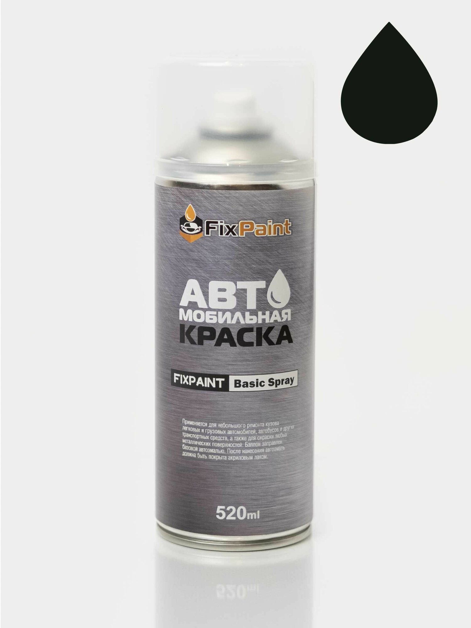 Краска BMW 5(G32), код L22B, BREWSTER GREEN, автомобильная эмаль FixPaint Spray в аэрозольном баллончике 520 мл