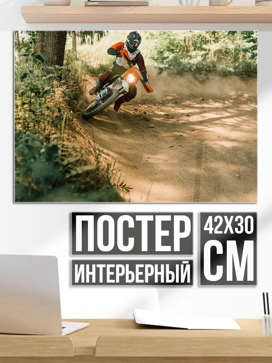 Плакат постер Мотоциклист на трассе