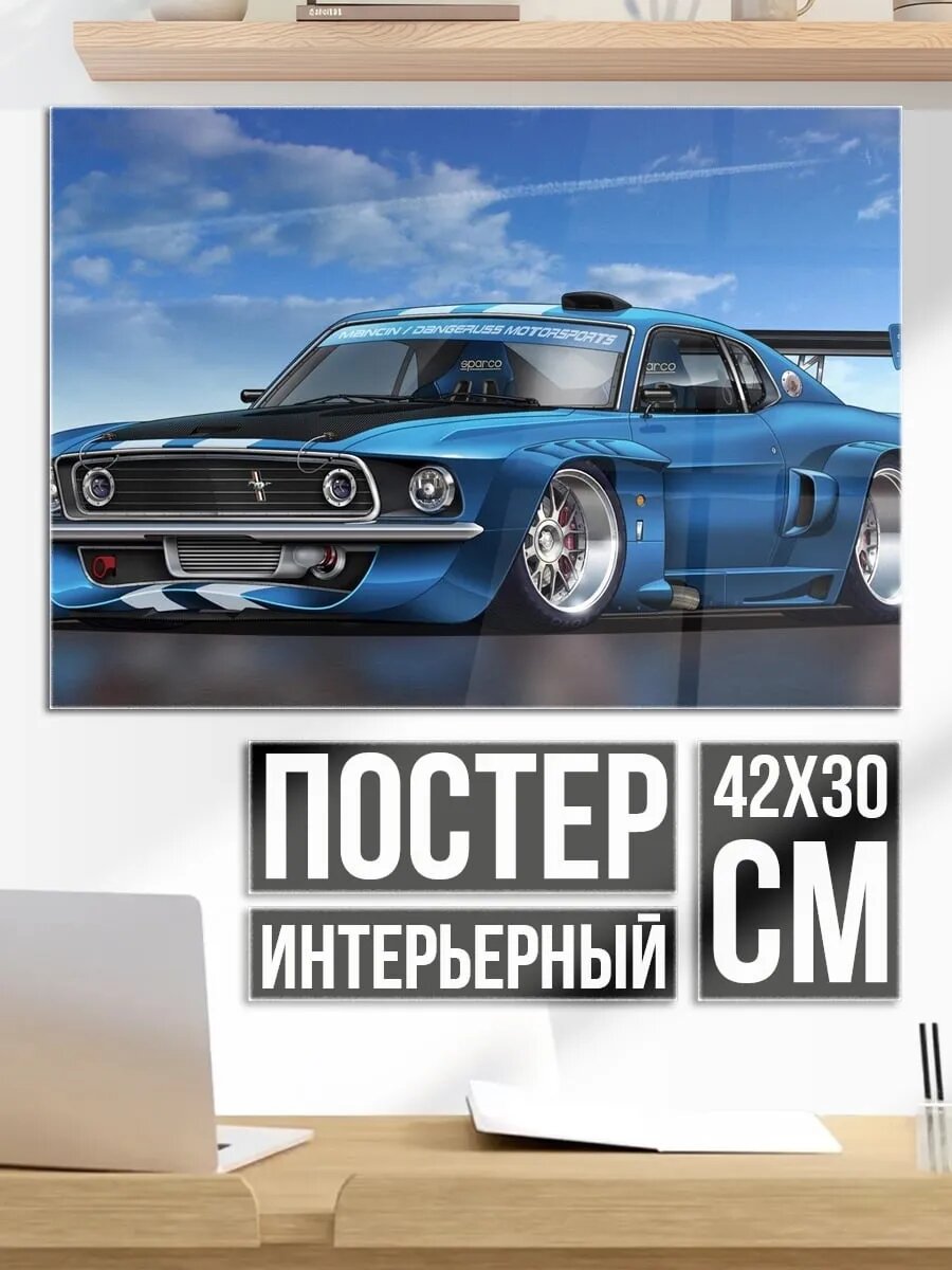 Плакат постер Синий маслкар