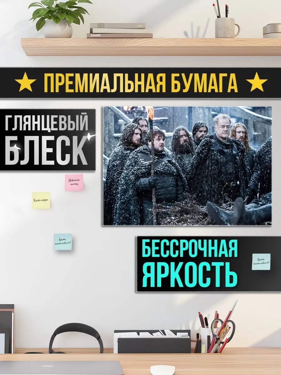 Плакат постер Битва за Винтерфелл — фото 1