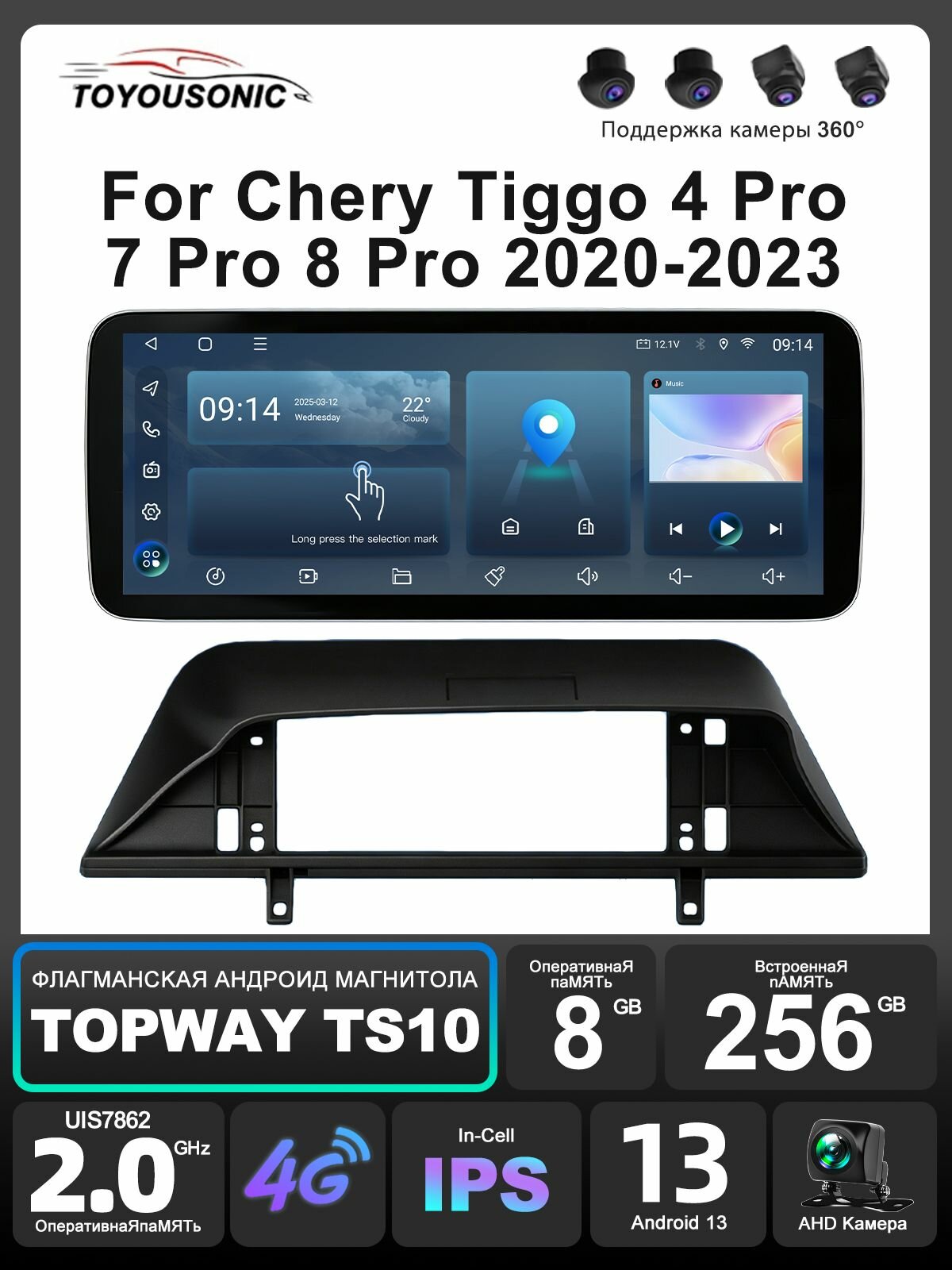 Магнитола для 12.3 дюймов Chery Tiggo 4 Pro 7 Pro 8 Pro 2020-2023 TS10 Автомобильный процессор 4G 8 core 8+256G QLED Android 13-цифровой DSP -навигация Carplay/Android auto BT FM AM RDS WIFI-плеер
