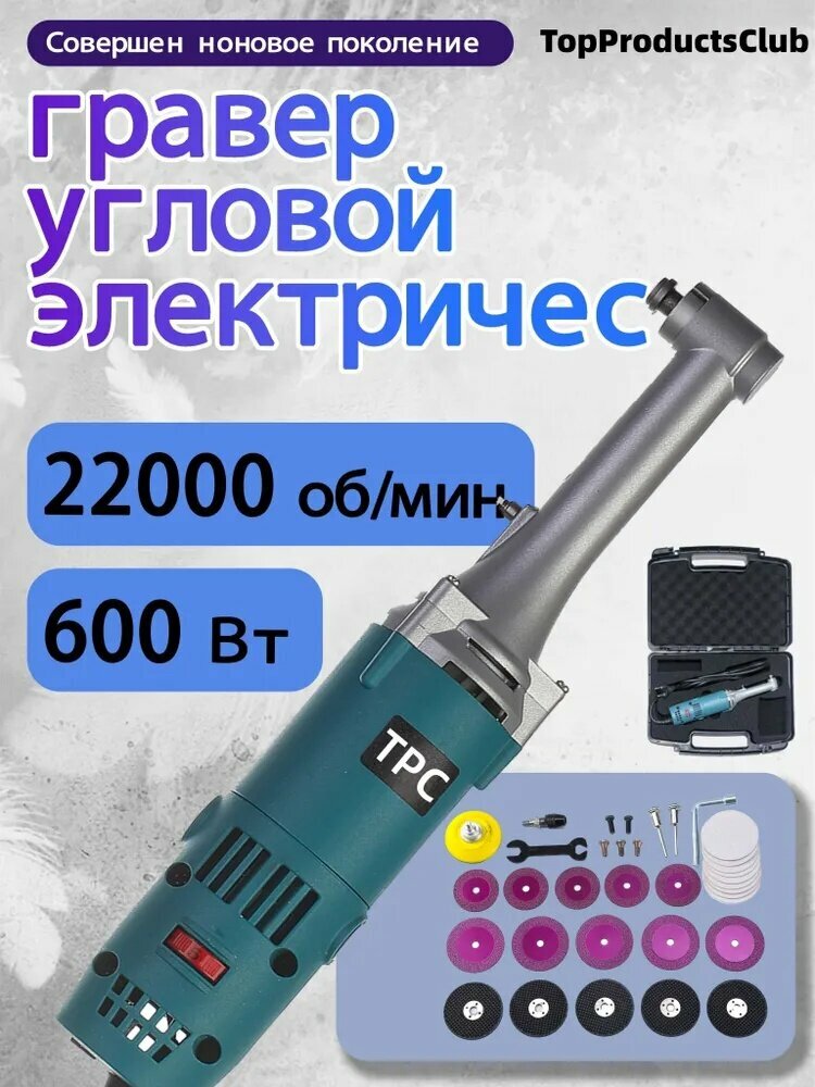 Гравер угловой с усиленным валом 600 Вт