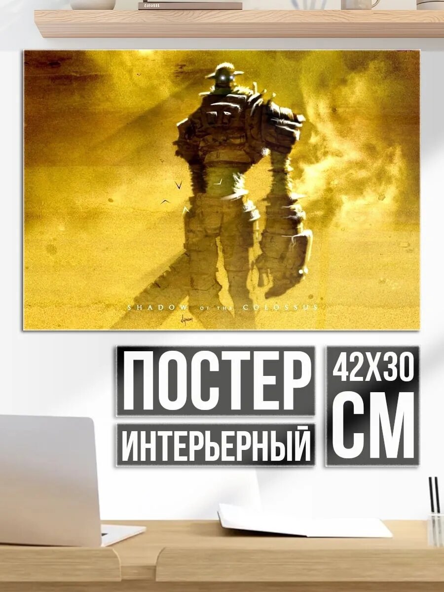 Плакат постер Гигантский робот