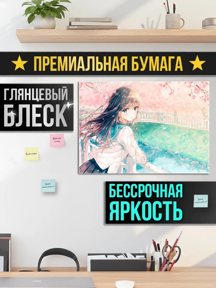 Плакат постер Аниме девушка весна — фото 1