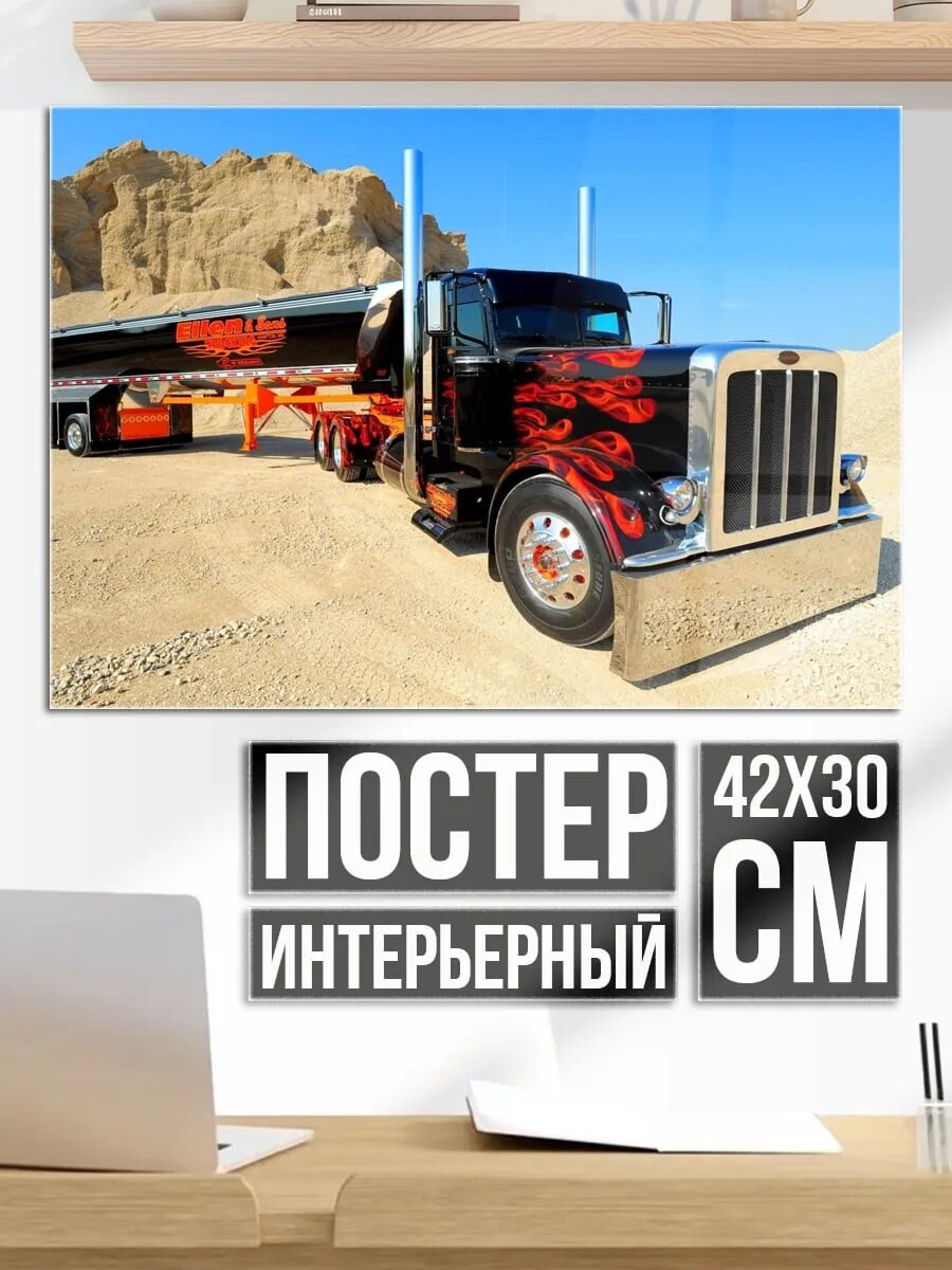 Плакат постер Грузовик с огнем