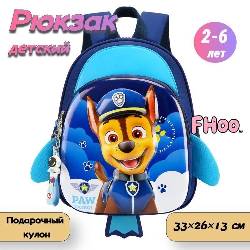 Рюкзак