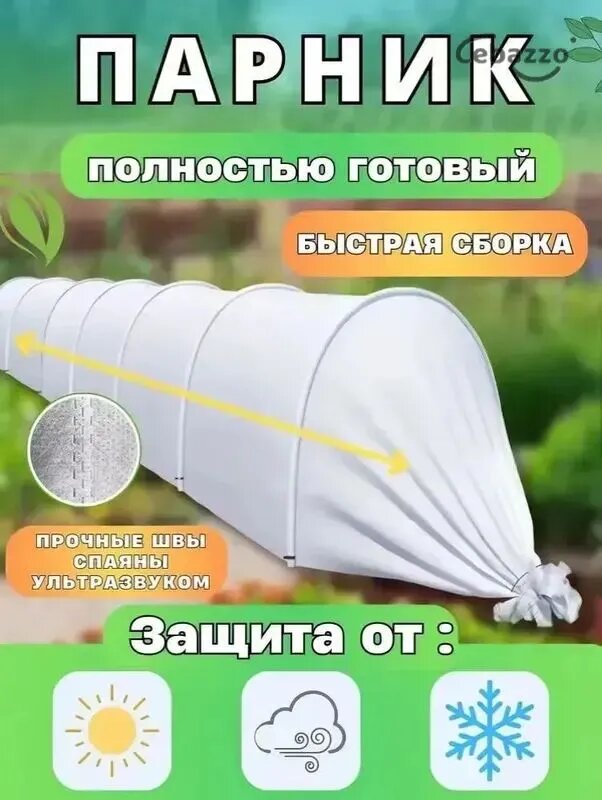 Парник, теплица арочная JHFH 5х3х1м, Пластик