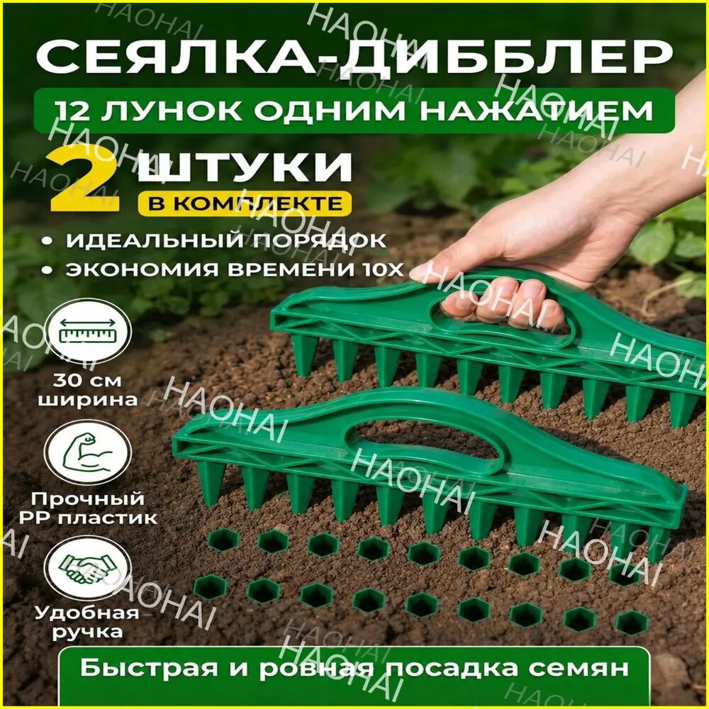Разбрасыватель, сеялка