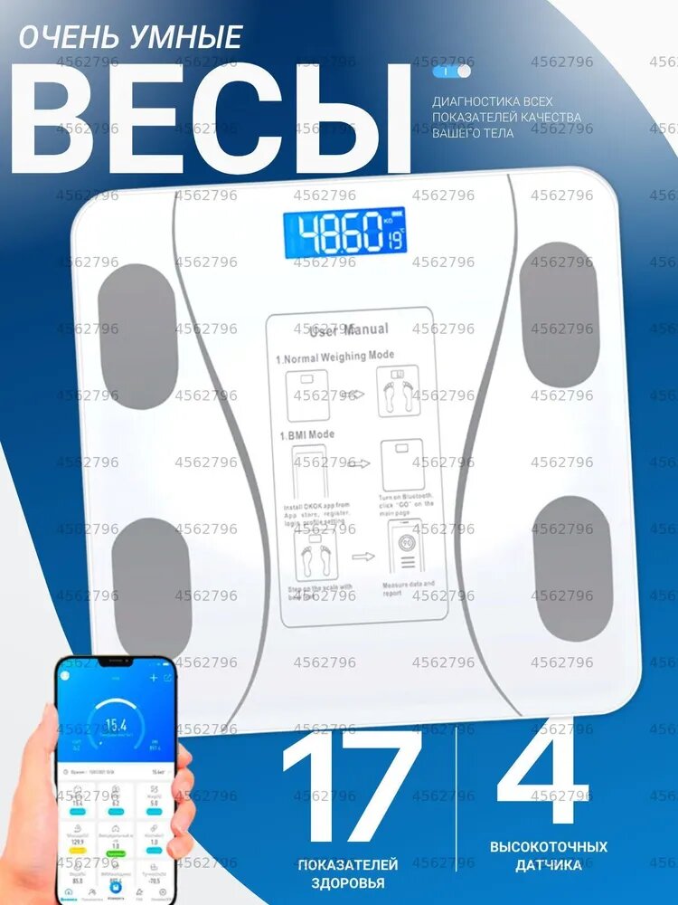 Напольные весы Весы напольные электронные с бт белые, нагрузка 180 кг, точность 100 г
