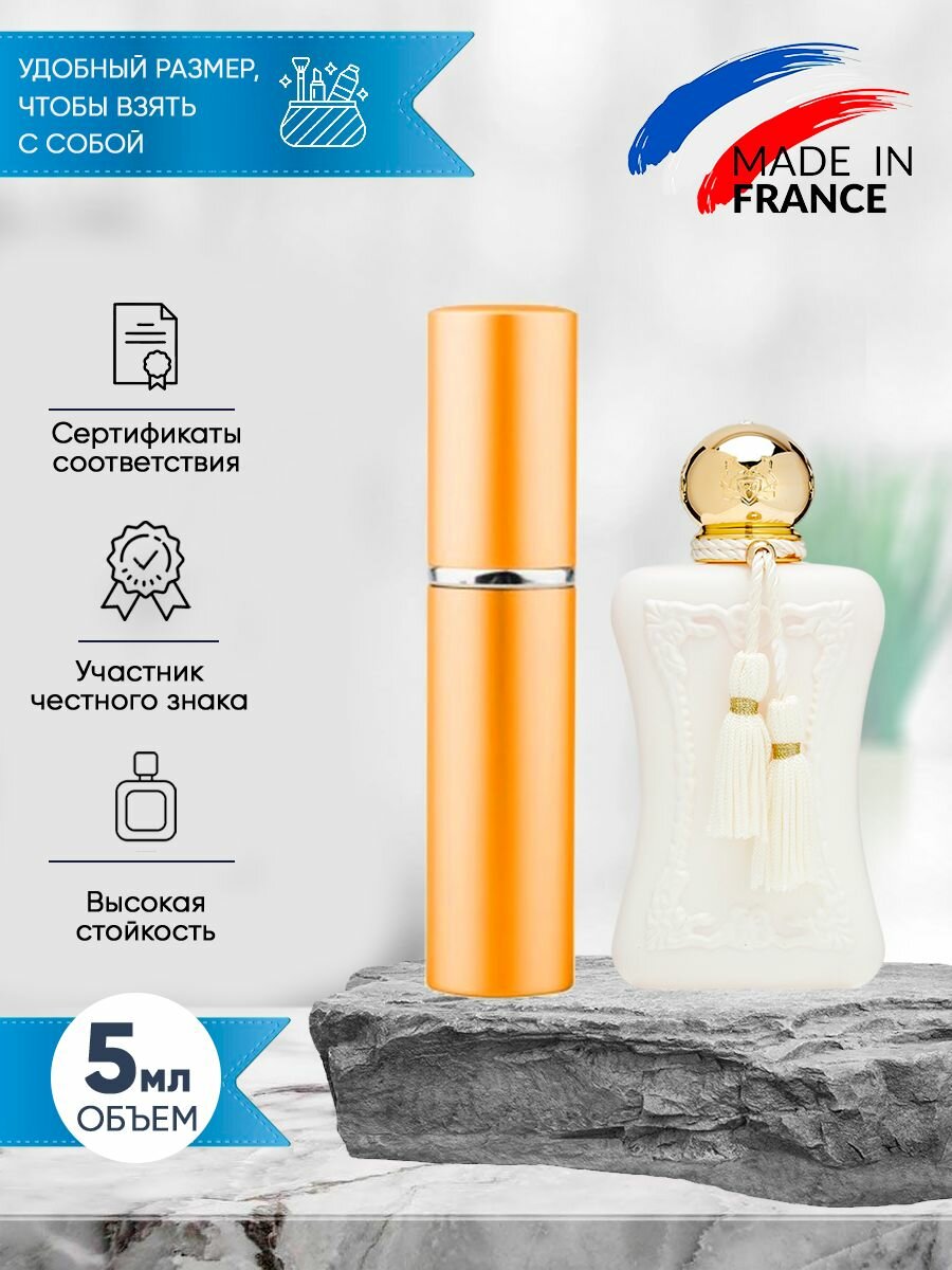 Parfums de Marly Sedbury (седбери) парфюмерная вода женская 5мл