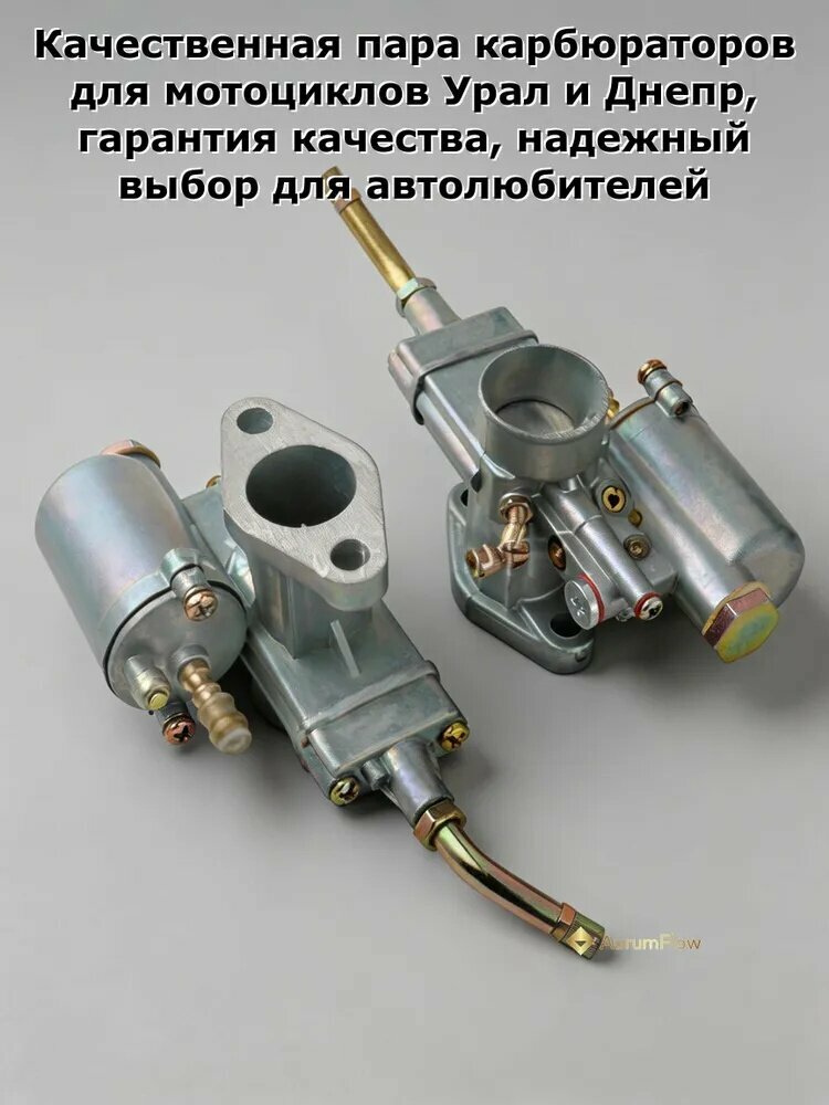 Карбюратор для мотоцикла, практичный выбор для автолюбителей, пара левый и правый для K302 M72 MT URAL K750 MW Dnepr Урал K-750, гарантия качества