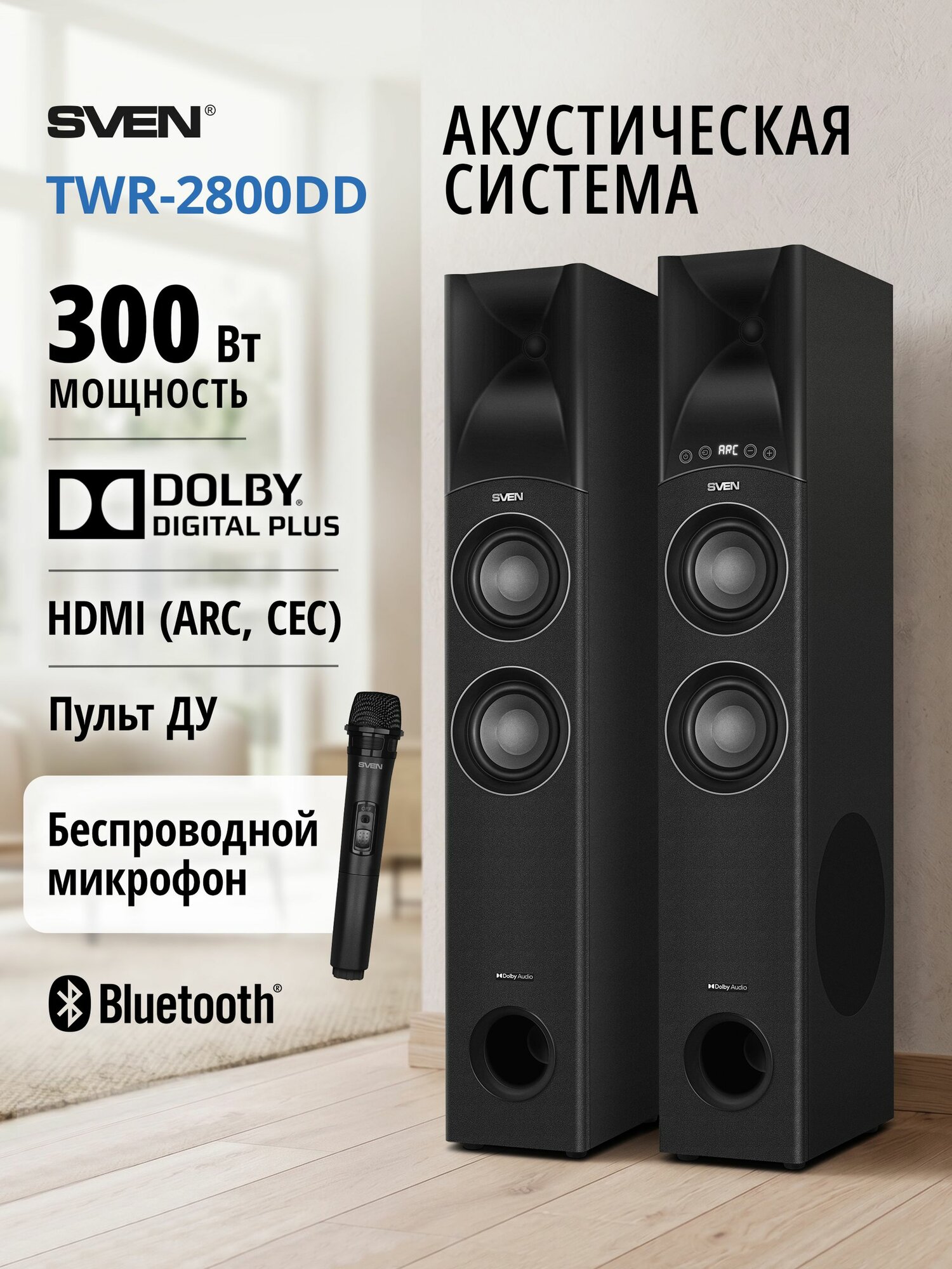 Напольная акустическая система SVEN TWR-2800DD, музыкальные колонки 2.0 с HDMI, Dolby Digital Plus, Bluetooth, 300 Вт