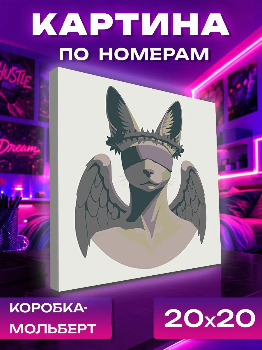 Картина по номерам маленькая кот Ангел