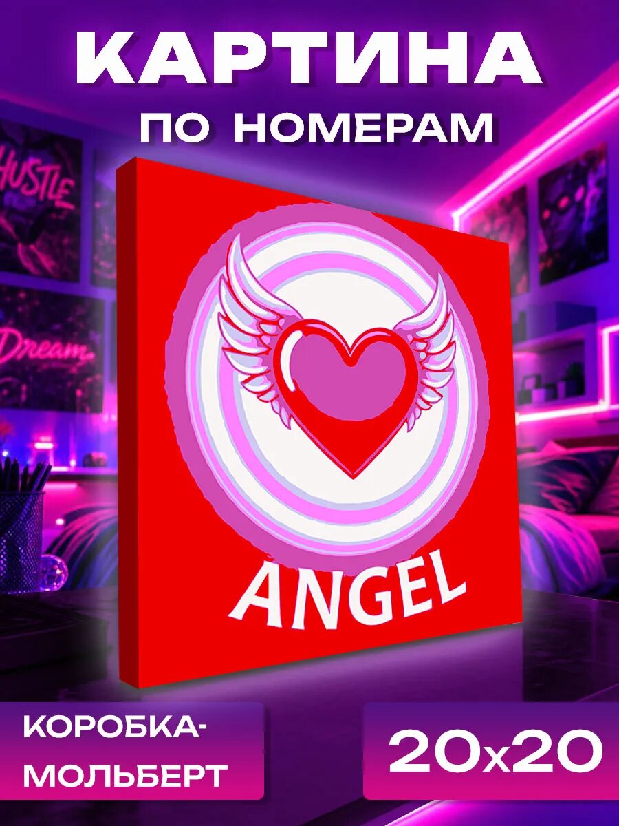 Картина по номерам маленькая Ангел