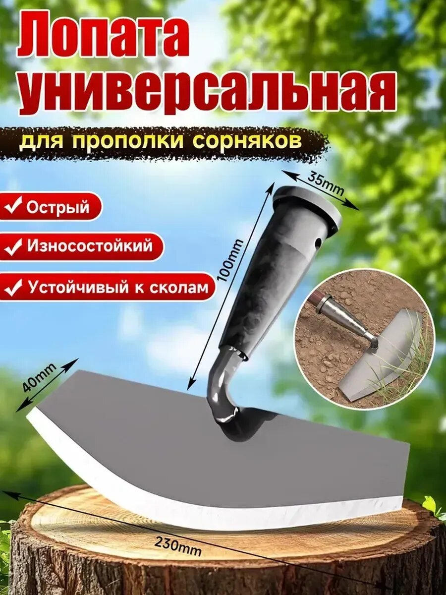 Лопата, нержавеющая сталь, съемная ручка, ширина лезвия 23см