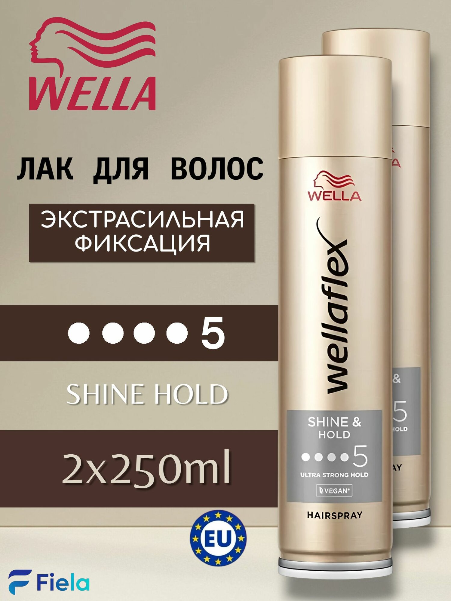 Лак для волос WellaFlex SHINE HOLD / Экстрасильная фиксация 5 / 2x250 мл