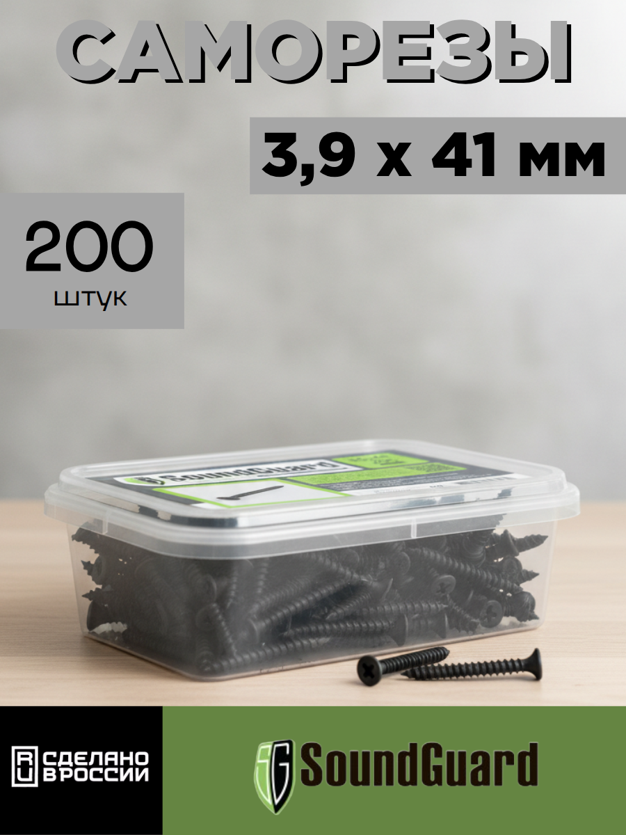 Саморезы XTN 3,9x41 200 шт для ГКЛ