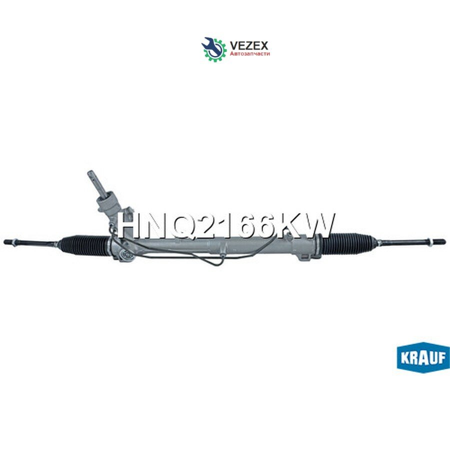 KRAUF HNQ2166KW Рулевая рейка без тяг гидравлическая