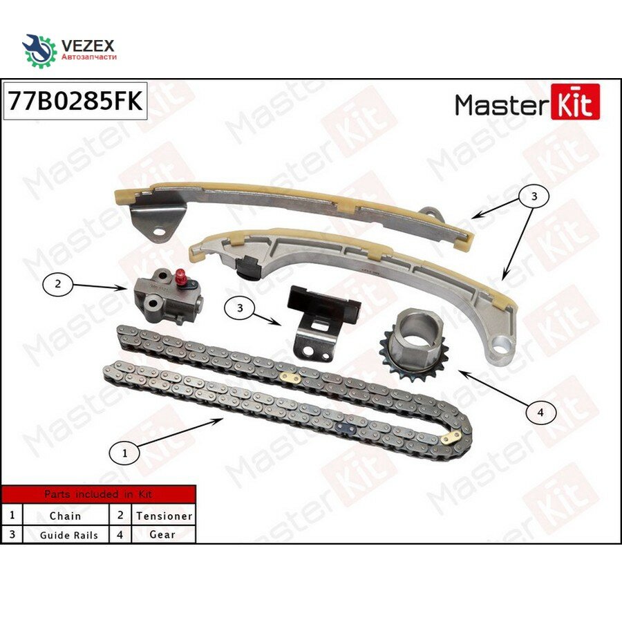 MASTERKIT 77B0285FK Комплект цепи ГРМ LEXUS RX IV 200T 8AR-FTS 77B0285FK