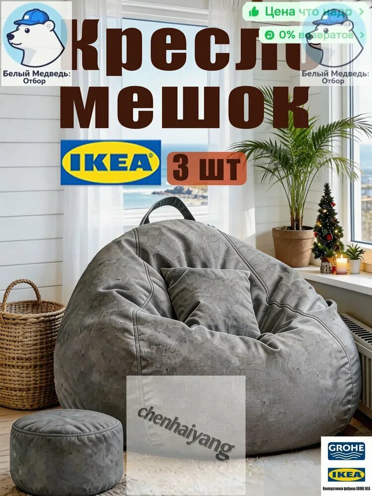 Кресло-мешок Диван, Лён, Хлопок, Размер XXXL, серый