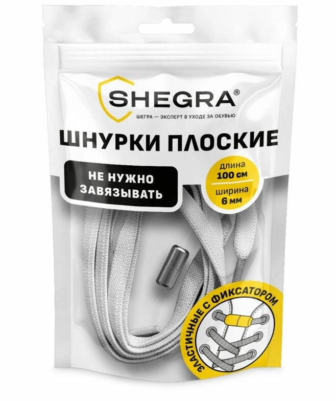 Шнурки плоские эластичные белые длина 100 см, ширина 6мм, 2 капсулы SHEGRA