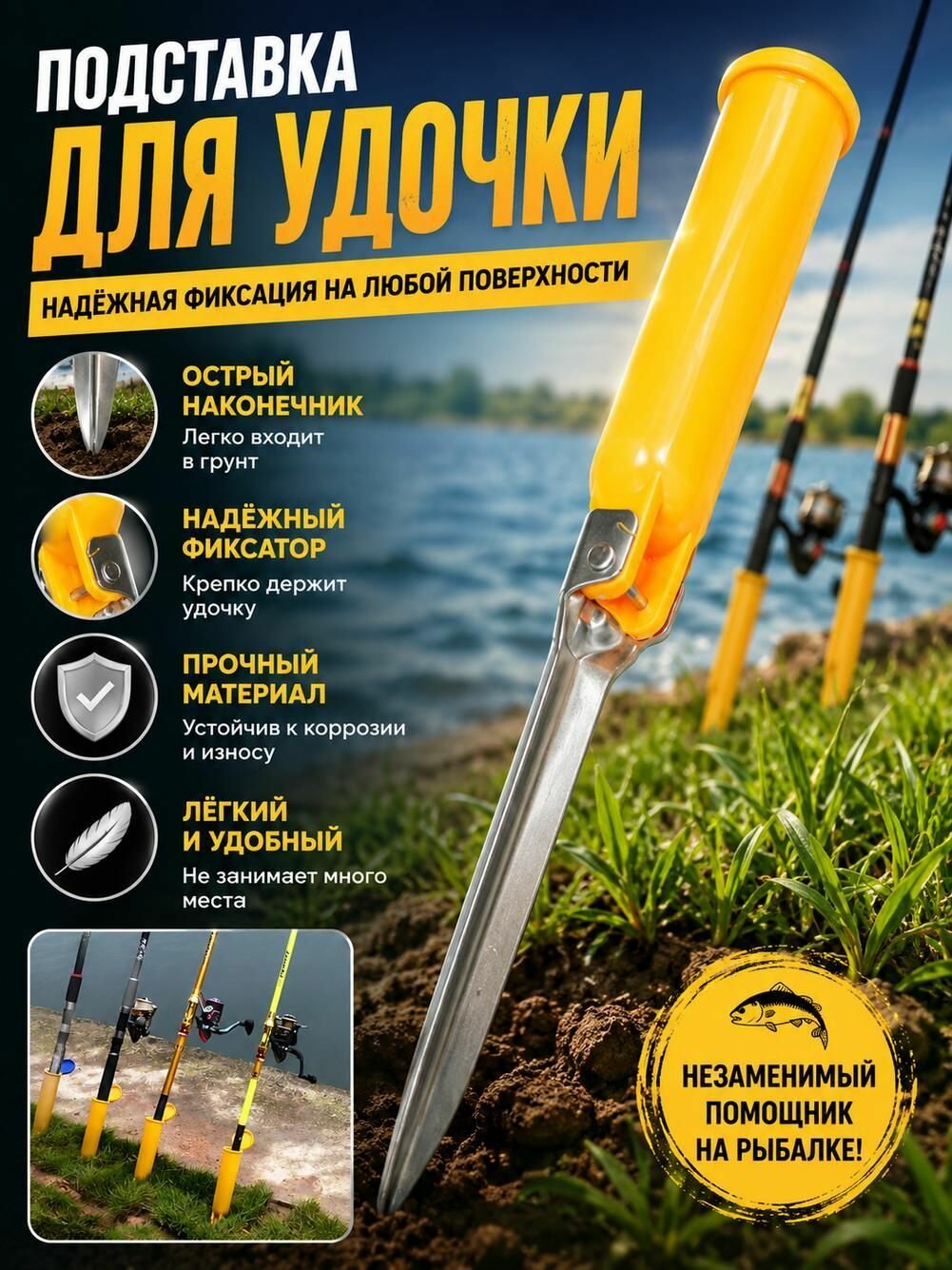 Подставка для спиннинга, многофункциональная стойка для удочки, держатель для заброса