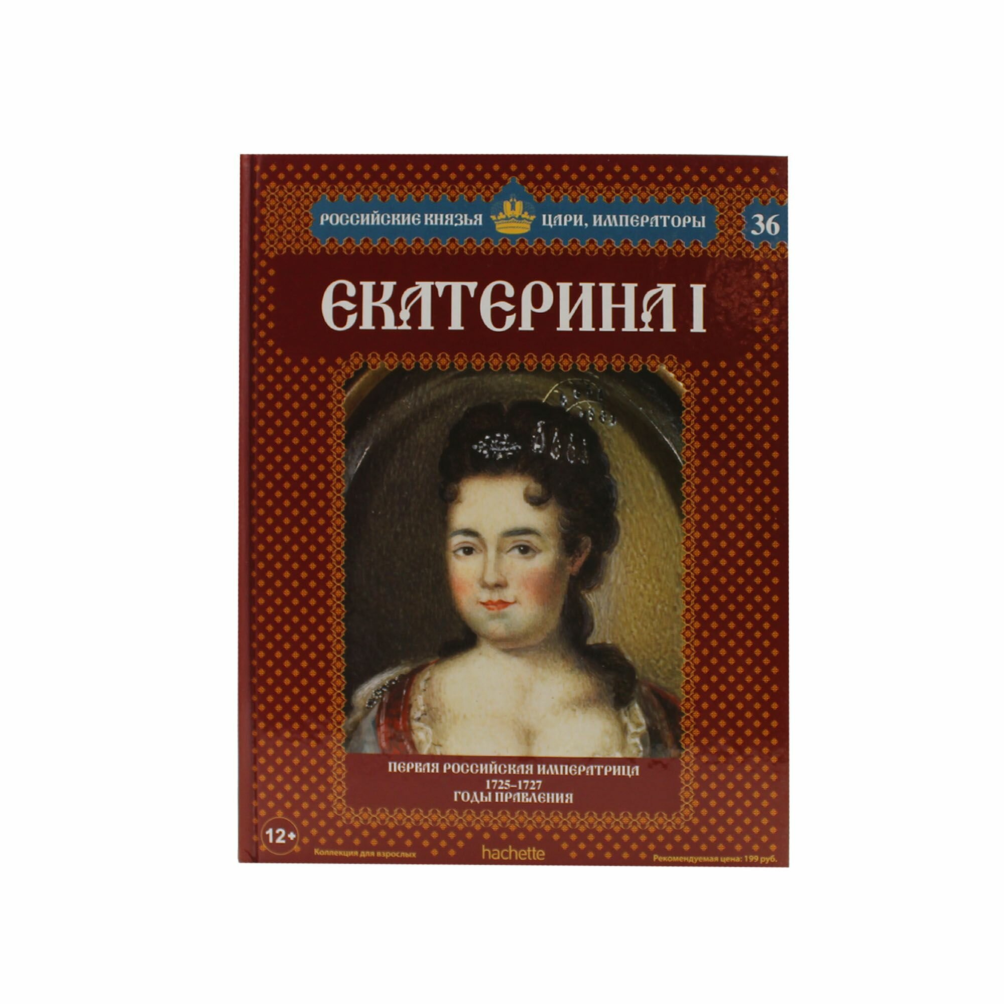 Екатерина I