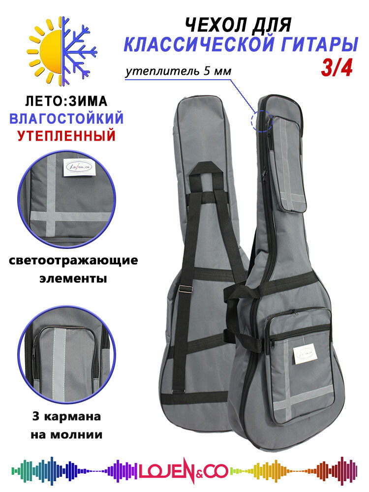 Чехол для классической гитары UL-34K (3/4) MT-0008-00-00