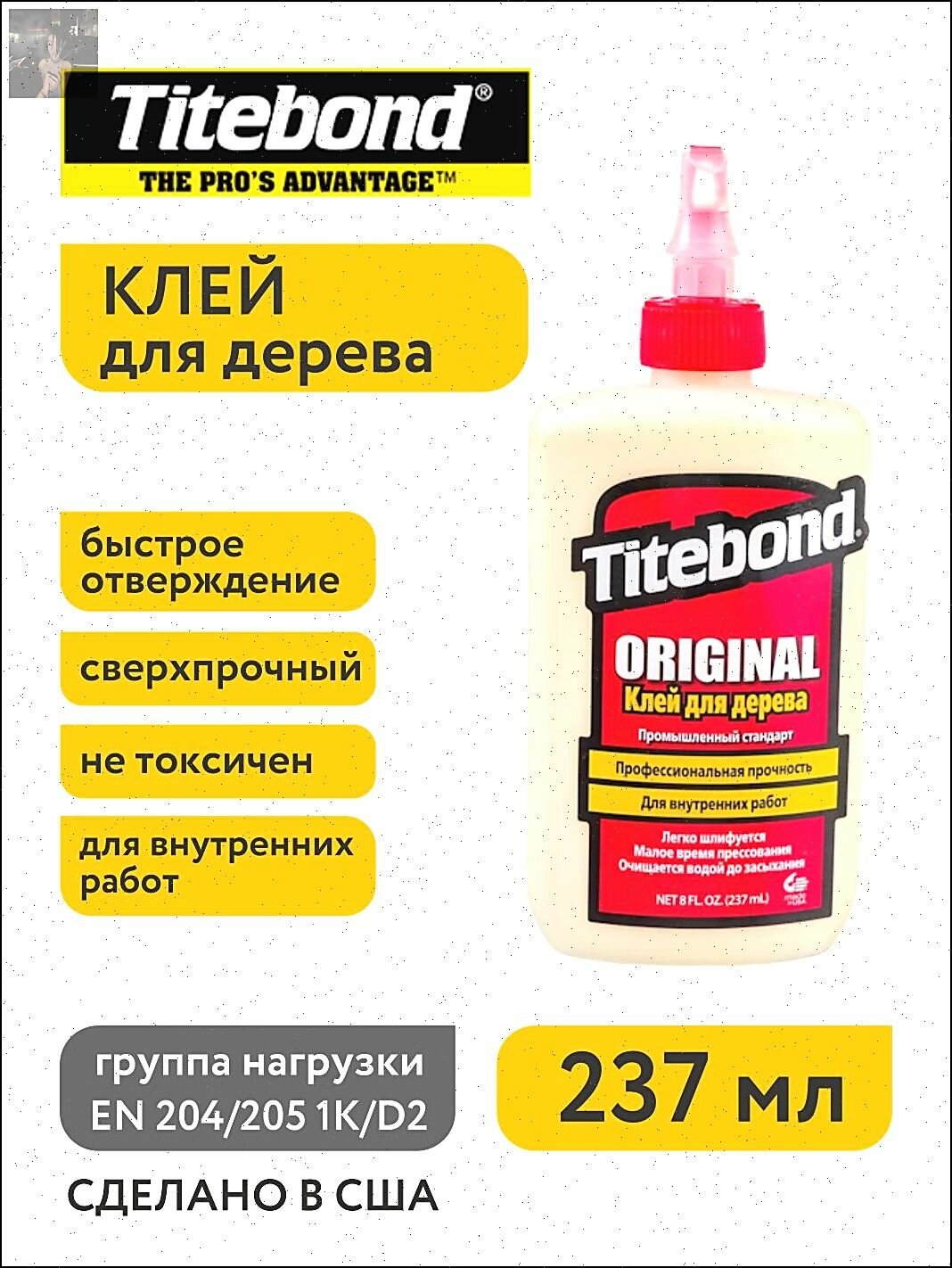 Клей строительный 237 мл 0.3 кг, 1 шт.
