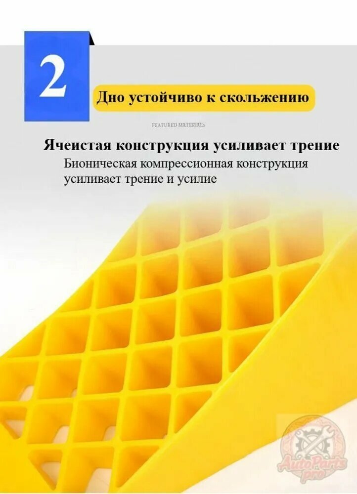 Упор противооткатный — фото 1