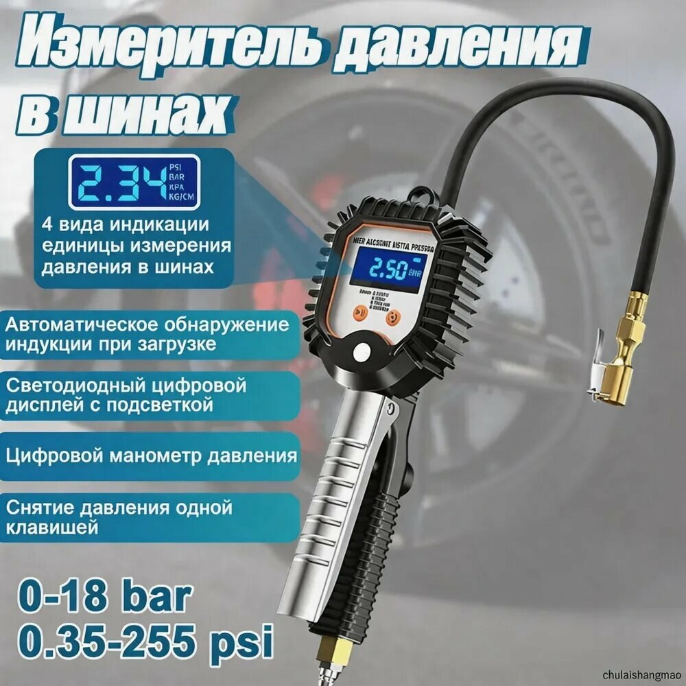 Манометр автомобильный, 1 шт.